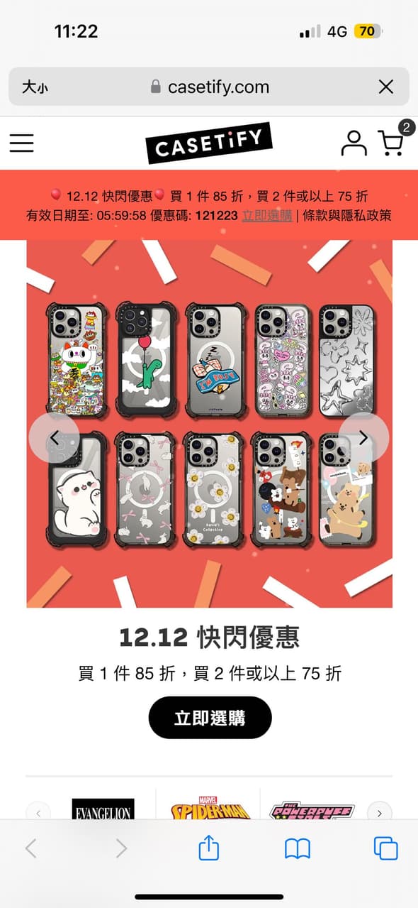 Casetify 75折 - 3C板 | Dcard