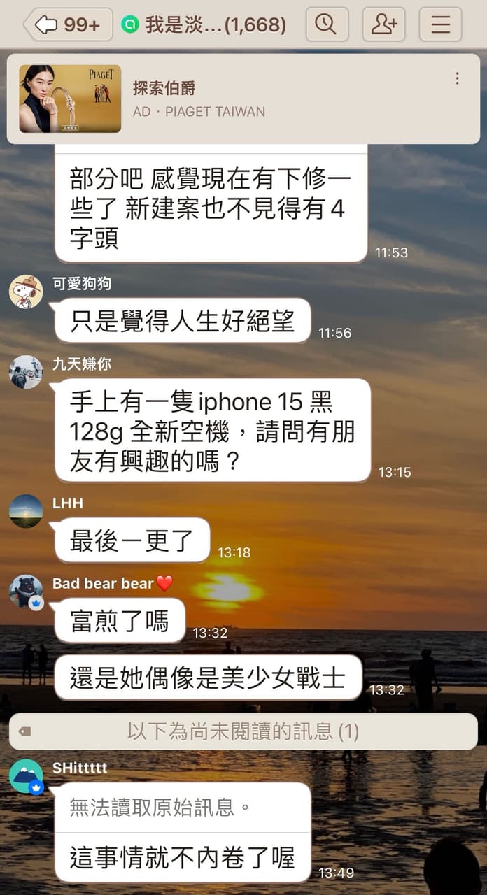 #淡水噁心群主 最新消息 找到版主了！求鄉民 - B199 留言 | Dcard