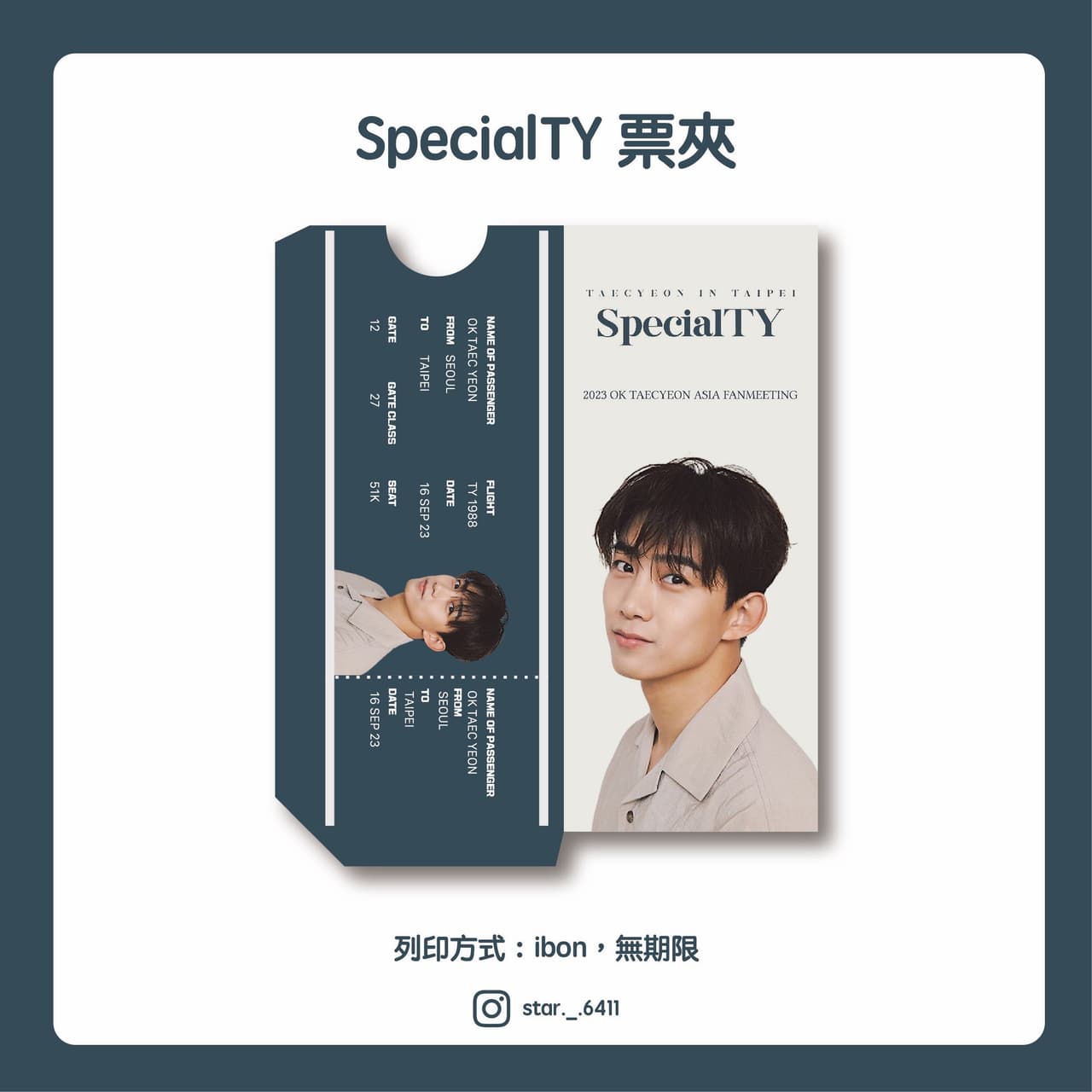 #粉絲應援 #票夾分享 SpecialTY玉澤演見面會 - 2PM板 | Dcard