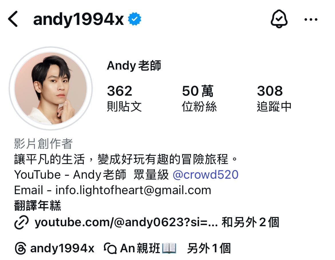 Andy老師粉絲數破50萬了！！ - 閒聊板 | Dcard