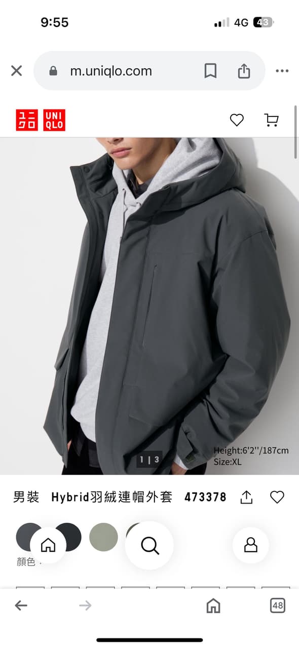 請問Uniqlo外套 - 穿搭板 | Dcard