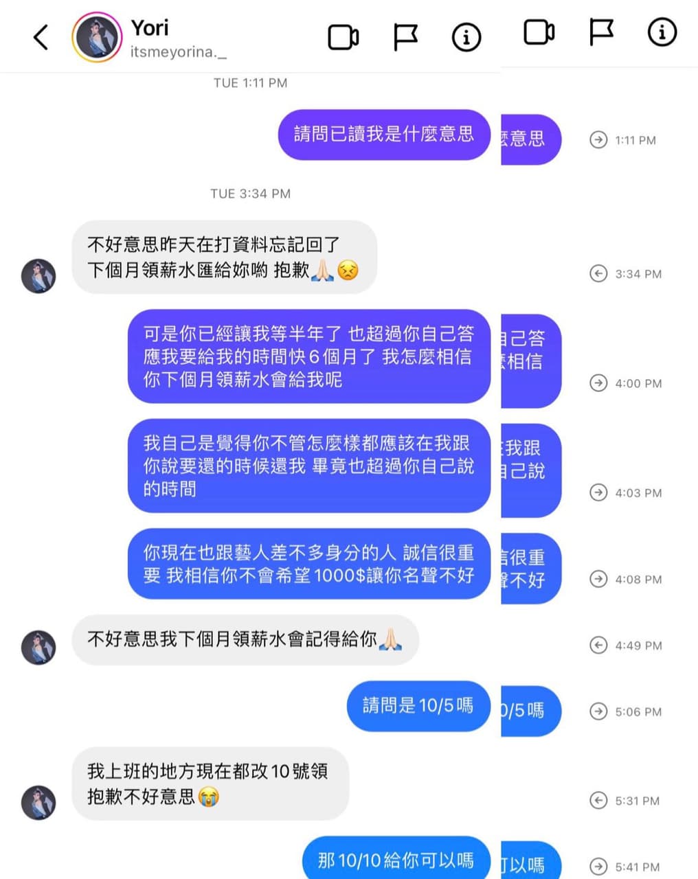 金星Yori 一千塊欠快7個月不還 - 原子少年板 | Dcard