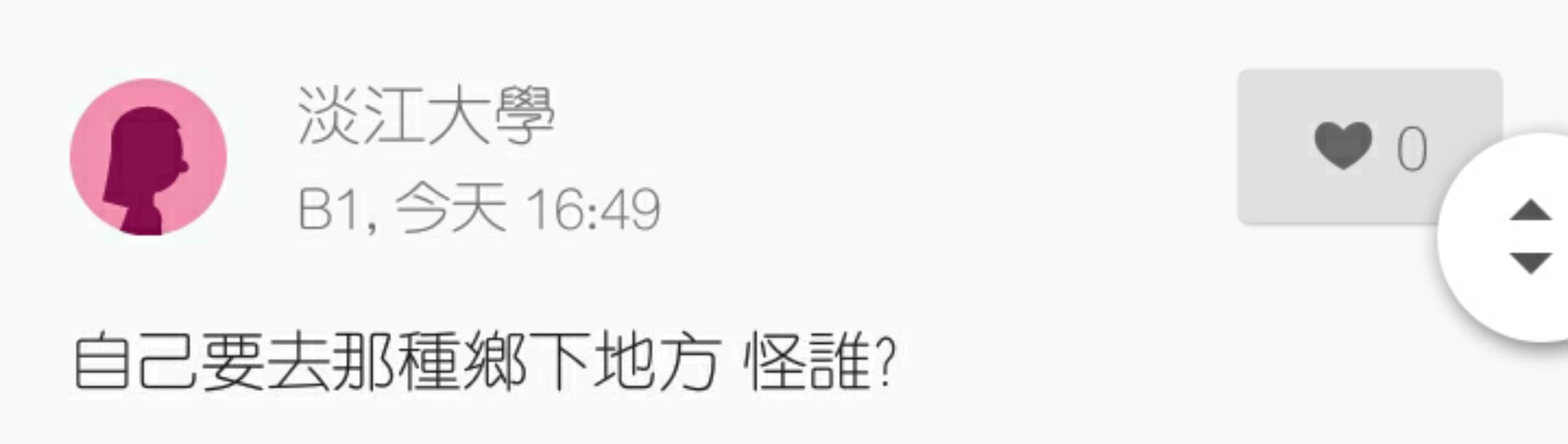 變態驚魂記 - B57 留言 | Dcard