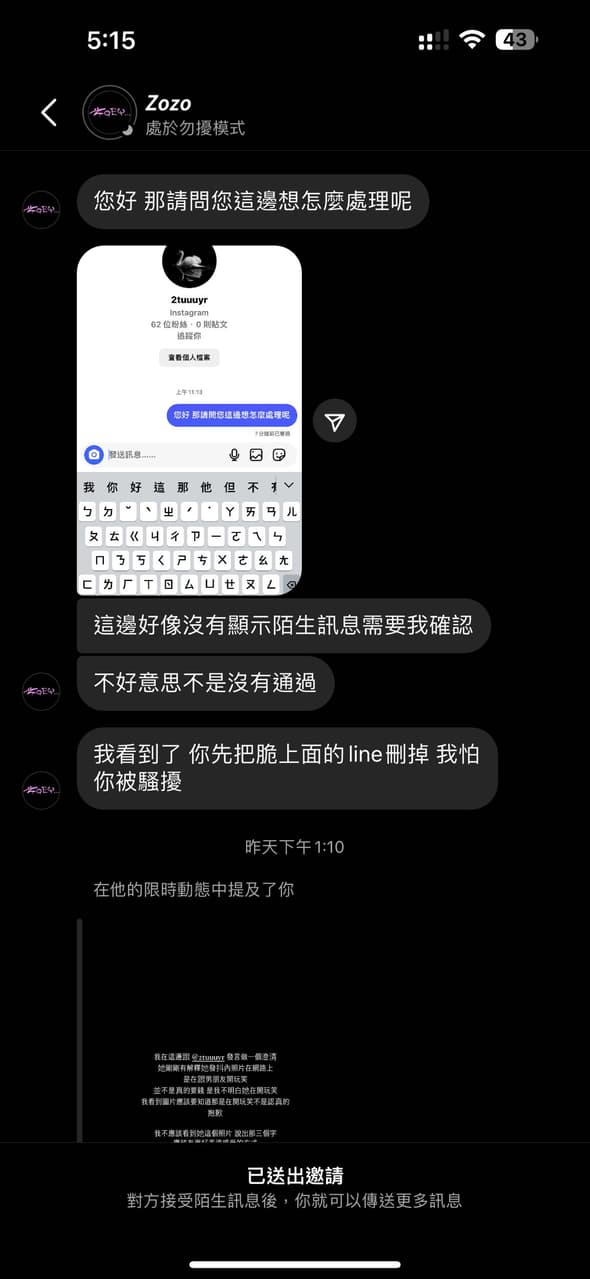 嘲諷女生是「控肉」？ - B52 留言 | Dcard