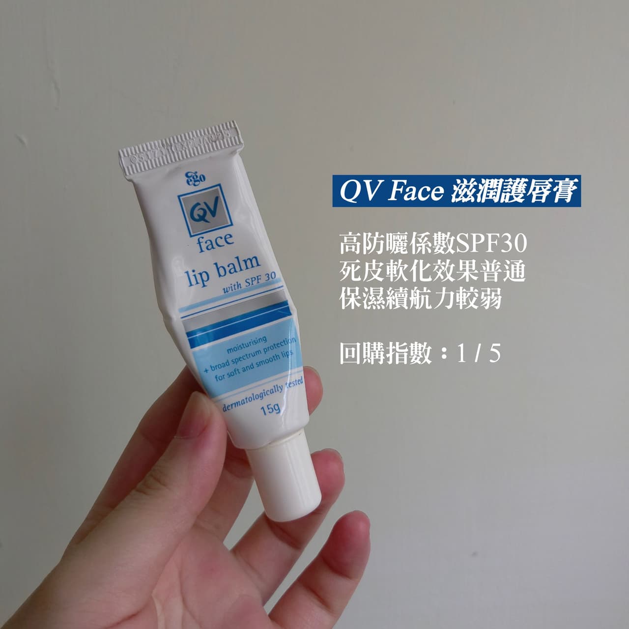 #分享 4款護唇膏精華使用心得🪄👄 (Torriden/Aesop/艾杜紗/QV) - 美妝板 | Dcard