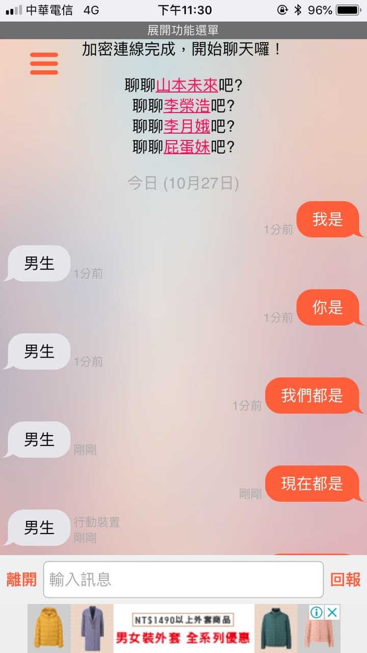 Woo talk日常 - 有趣板 | Dcard