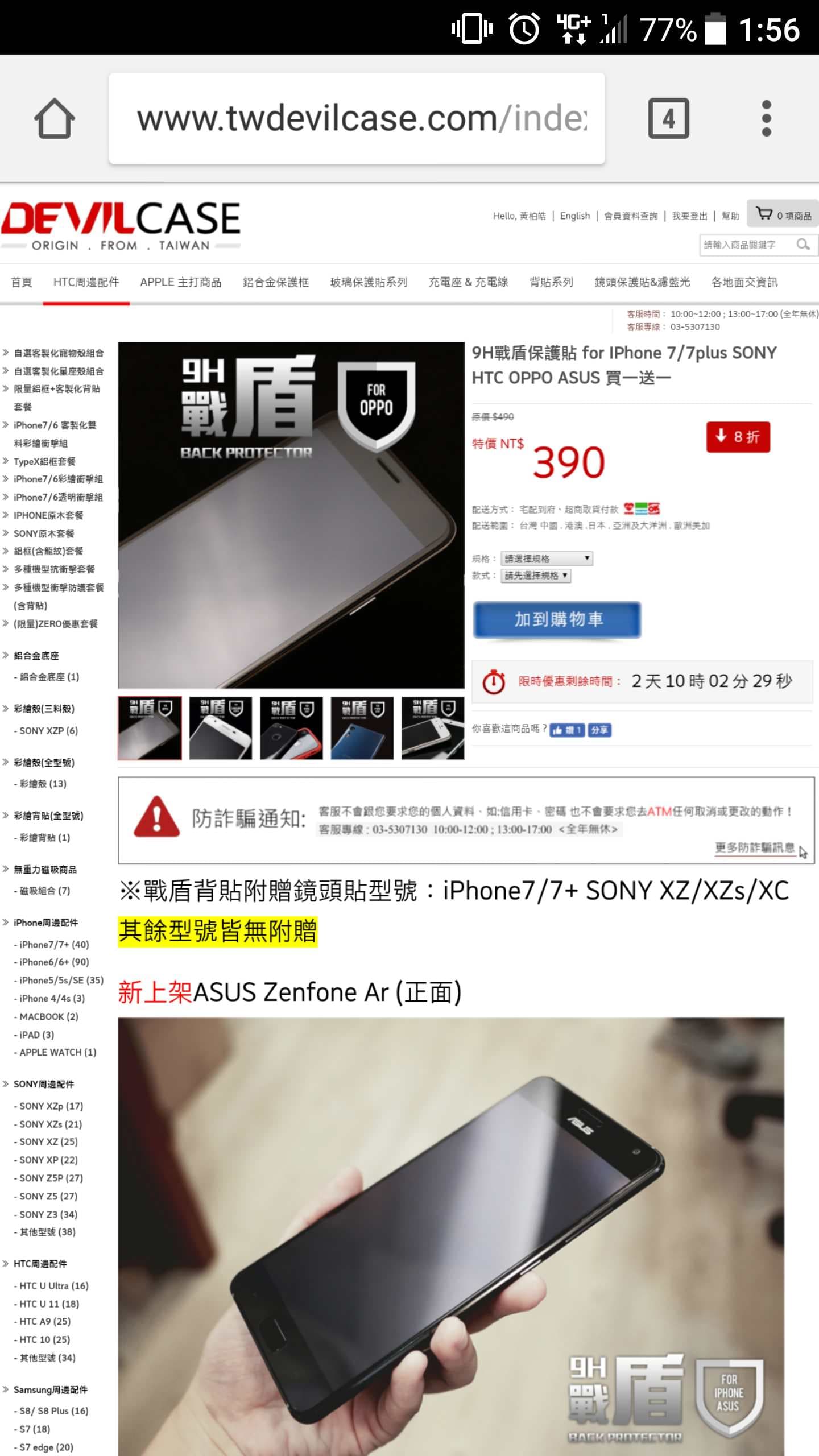 #問#手機#U11#DEVILCASE - 3C板 | Dcard