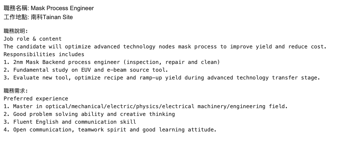 台積電 南科 Mask PE 請益 - 科技業板 | Dcard