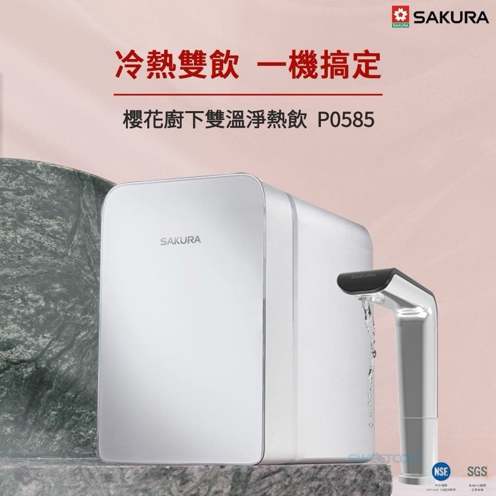 2025淨水器推薦｜Haier海爾 vs 櫻花SAKURA 廚下型RO淨水器評比（PTT、Dcard熱搜款）網購懶人包 - 兩津先生 (@zen1345136) | Dcard