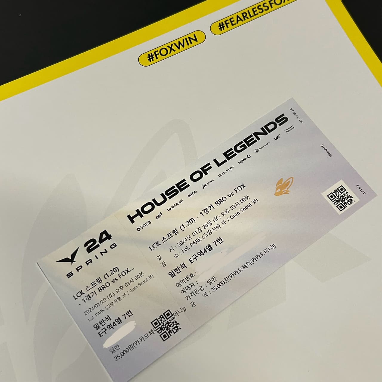 #分享 2024 LCK春季賽現場觀賽攻略&心得 - 英雄聯盟板 | Dcard