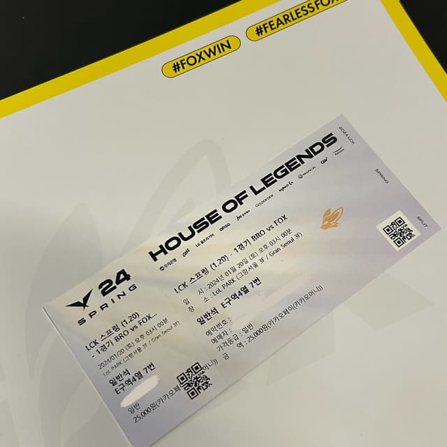 #分享 2024 LCK春季賽現場觀賽攻略&心得 - 英雄聯盟板 | Dcard