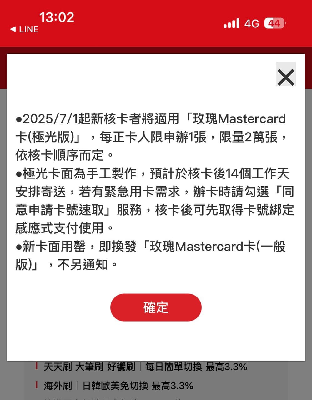 #心得 台新銀行-玫瑰卡(極光卡) 開箱分享 -限量2萬張的極光卡 - 蜜蜂爹🐝 (@beerich) | Dcard