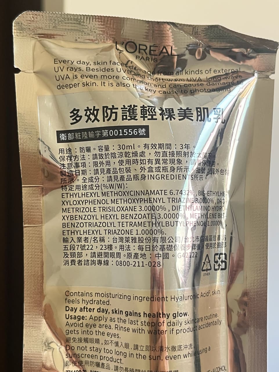 #我要賣 （已售出）LOREAL 巴黎萊雅 小金管 $300含運 - 二手交易板 | Dcard