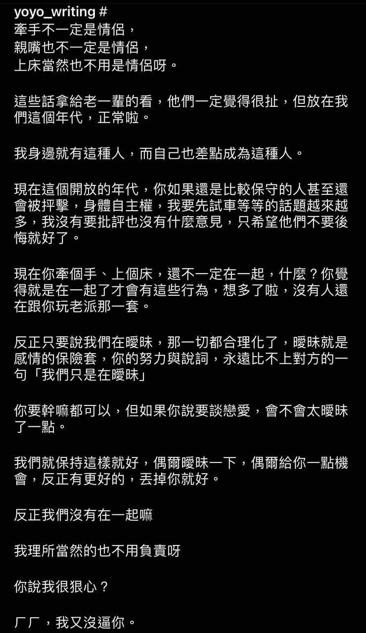 什麼是曖昧? 彩虹板 Dcard