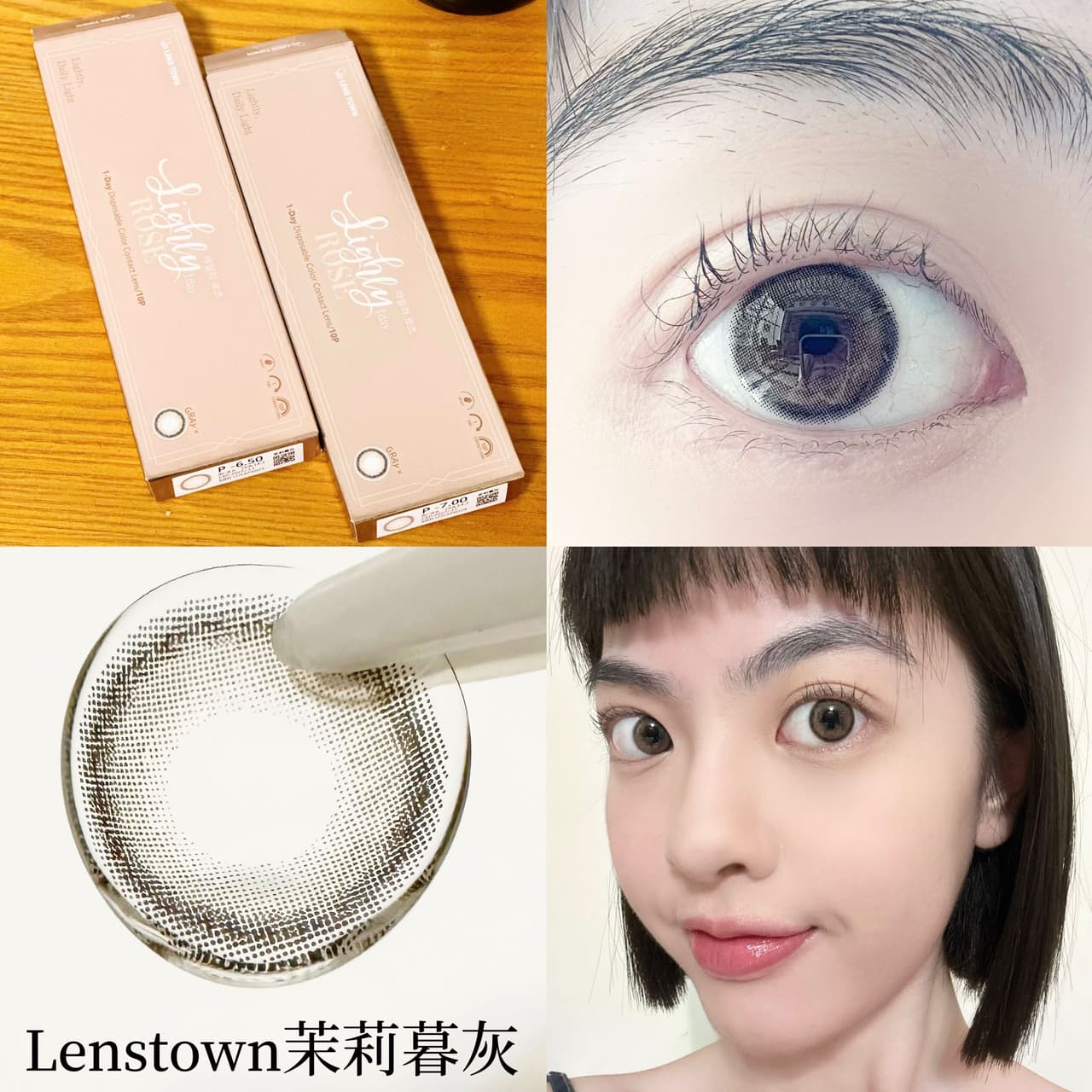 絕對囤爆的自然系隱眼📦媞蜜多/綺芙莉/Lenstown/蜜緹 - 隱形眼鏡板 | Dcard