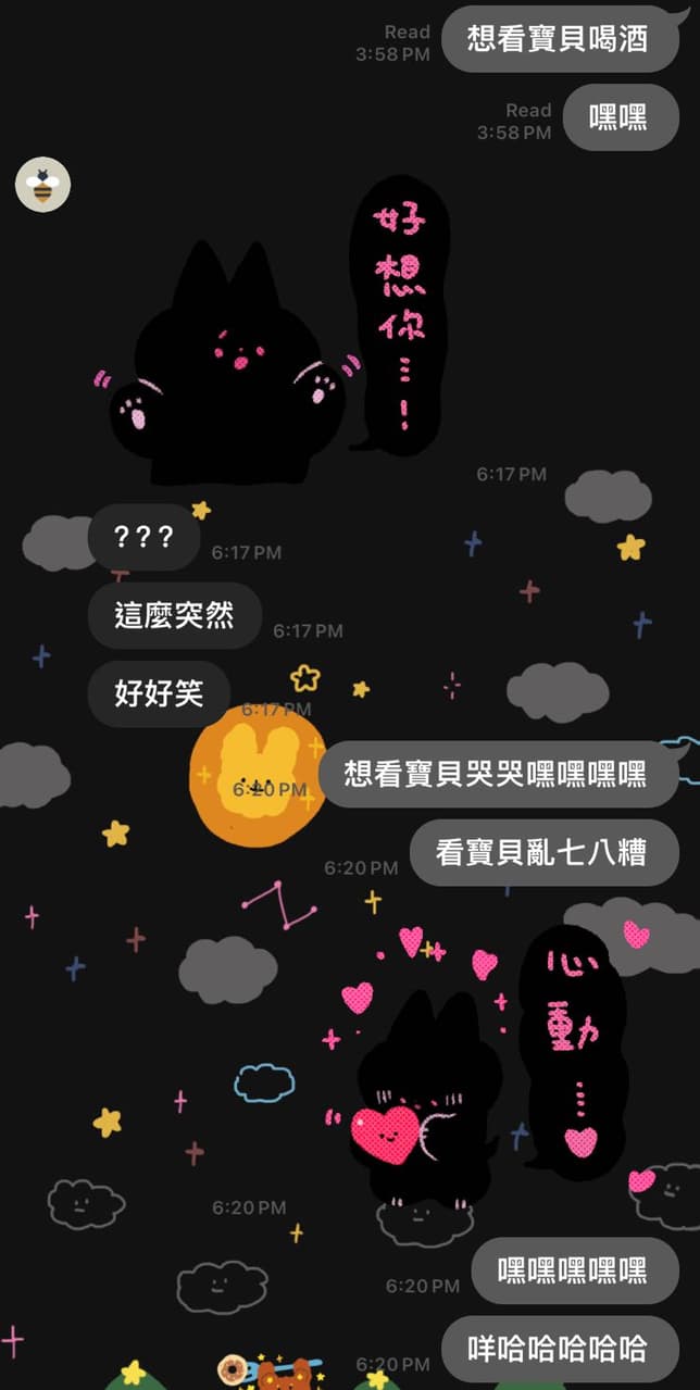 喝醉後會有什麼反應？ - 鶯儀 (@ines919) | Dcard