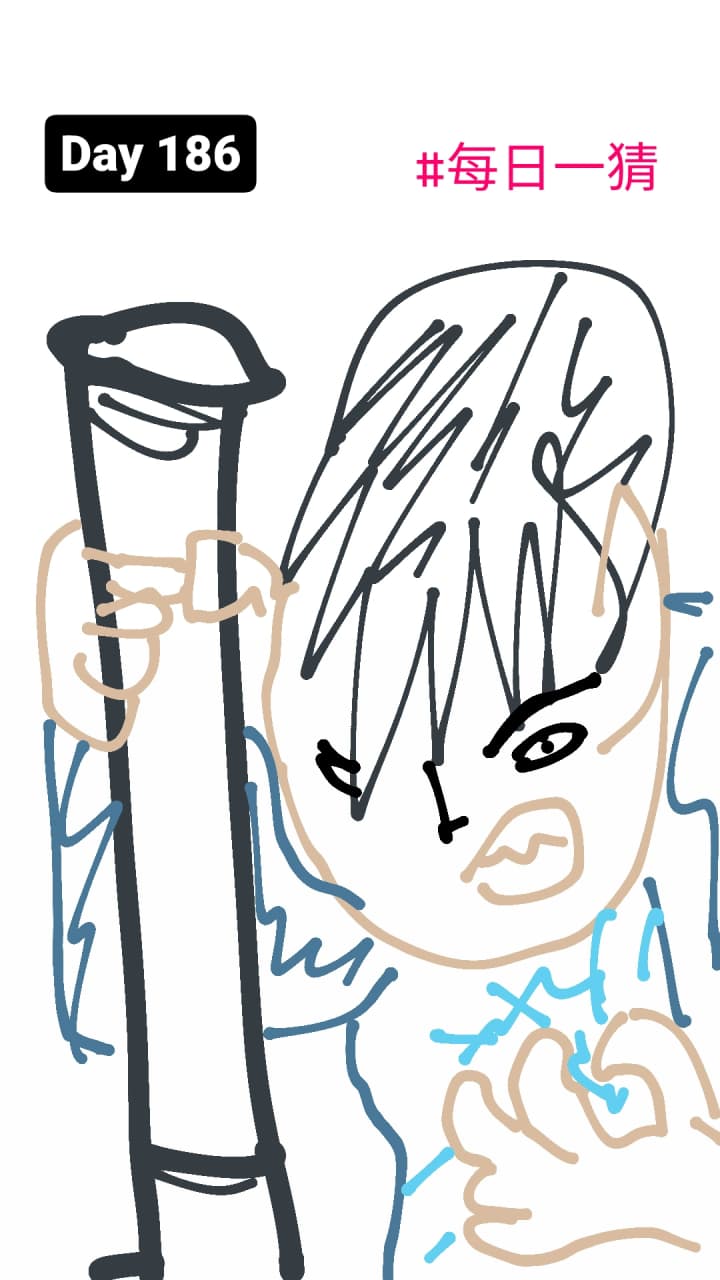 Day 186 每日一猜 - 實驗給他嚕過去就對了啦！ (@pjerry) | Dcard