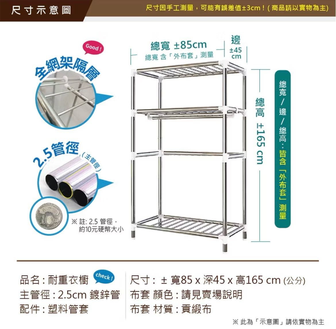 3款組裝衣櫃推薦👋手殘也能搞定外宿族 輕鬆完成組裝～ - 三年五班守日人 (@a9509357) | Dcard