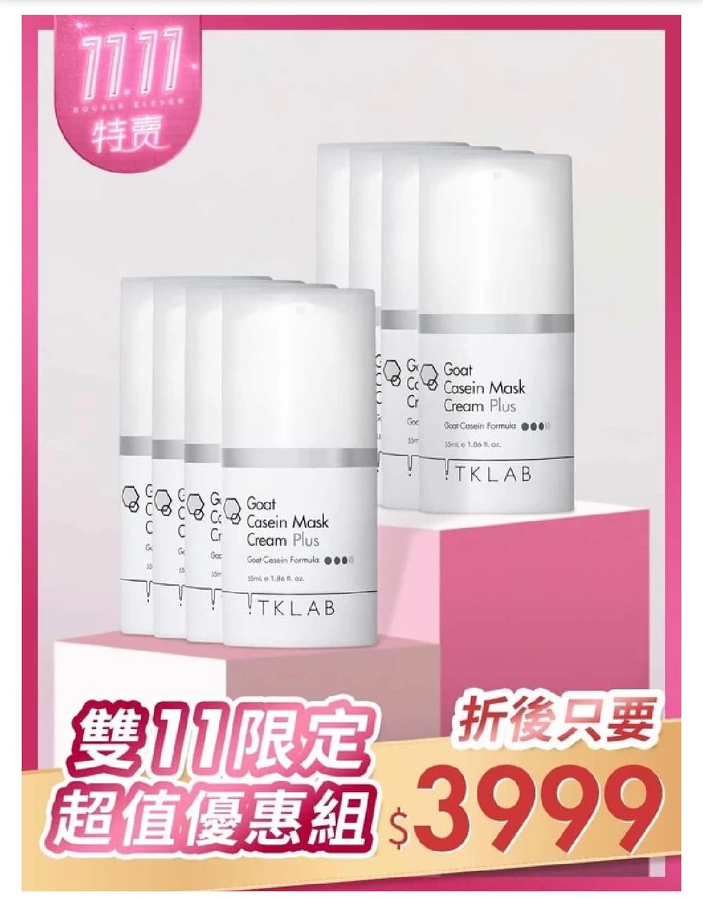 #揪團 TKLAB 羊珞素8入組（已成團） - 美妝團購板 | Dcard