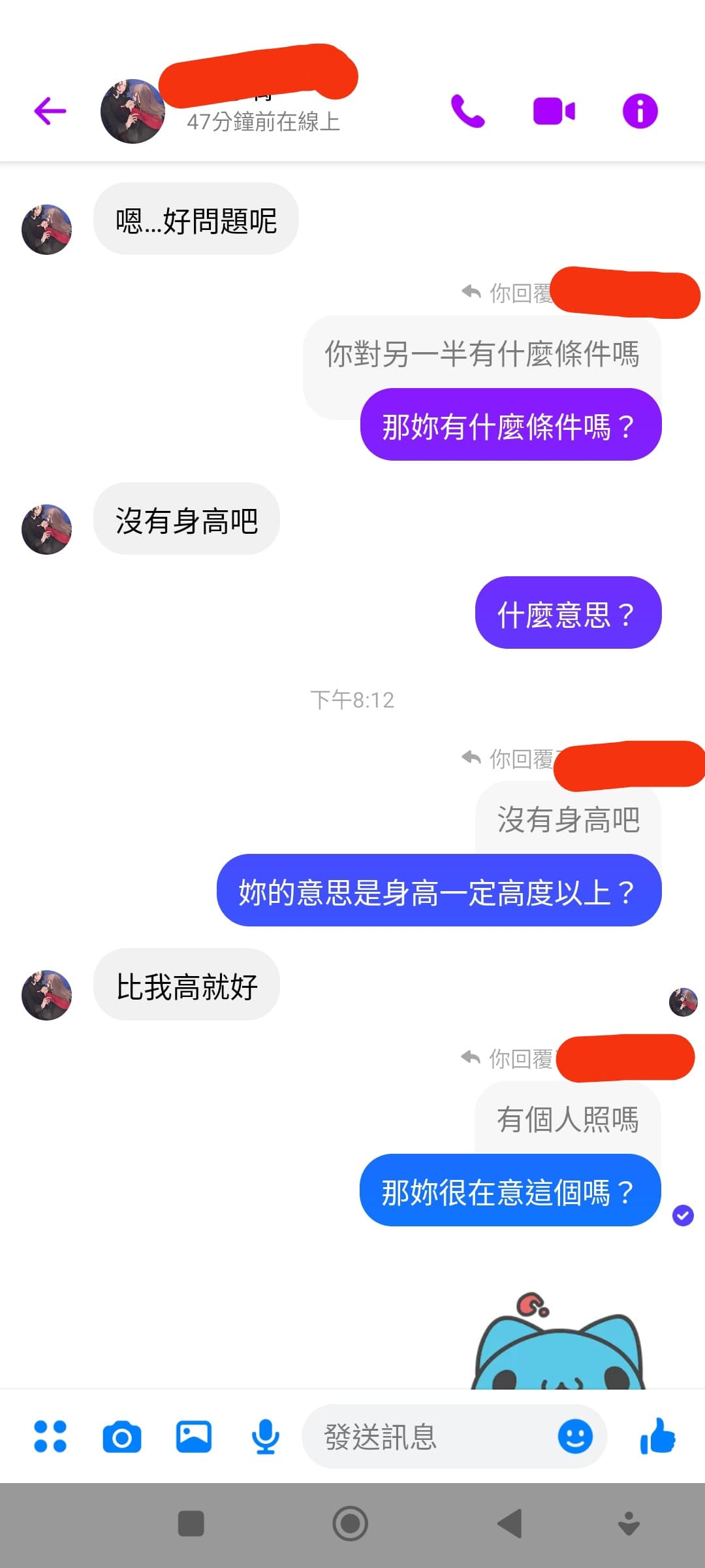 是我太凶? 感情板 Dcard