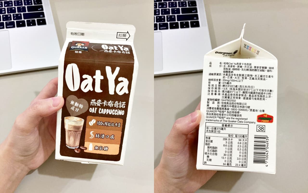 #分享 乳糖不耐症人近期愛喝 3款桂格Oat Ya新品🥛☕️ - 超商板 | Dcard