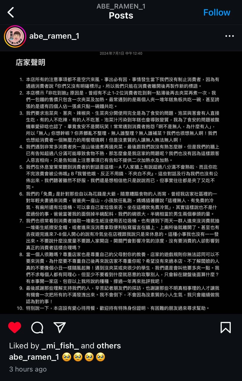 台中最扯無人拉麵店 - B221 留言 | Dcard