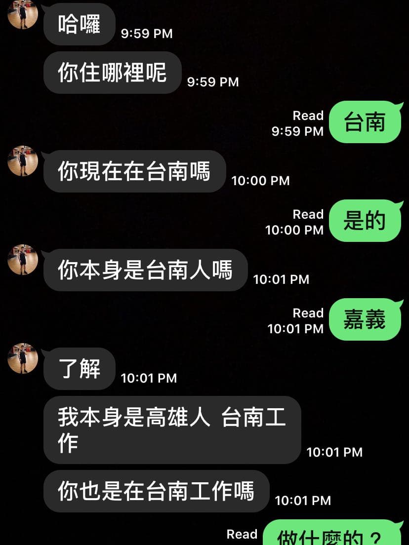 詐騙 彩虹板 Dcard