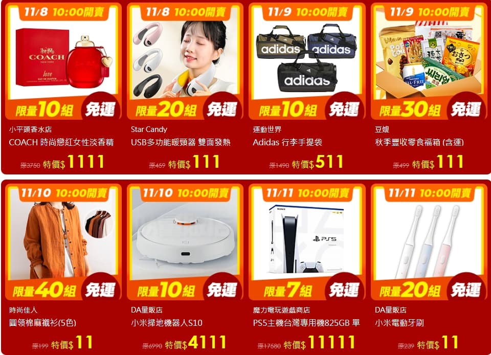 #情報 Yahoo 雙11限量11元起商品 - 省錢板 | Dcard