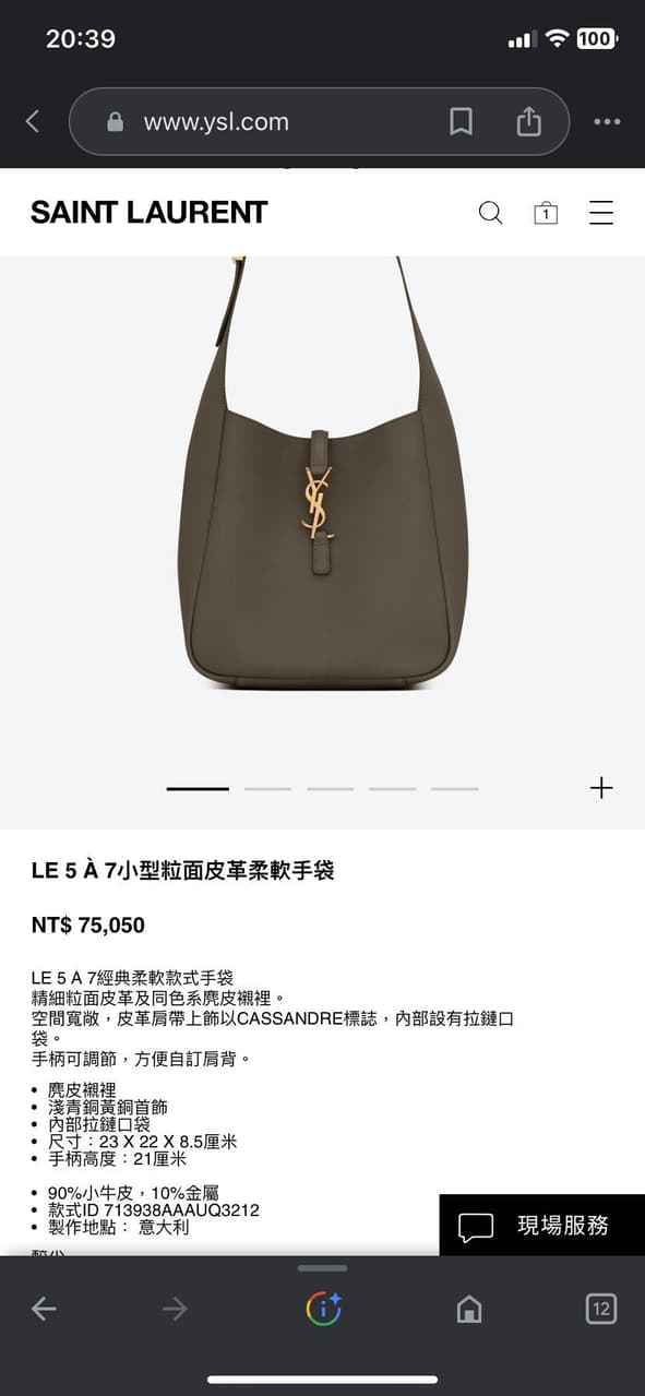 #問題 YSL HOBO包 價格 - 精品板 | Dcard