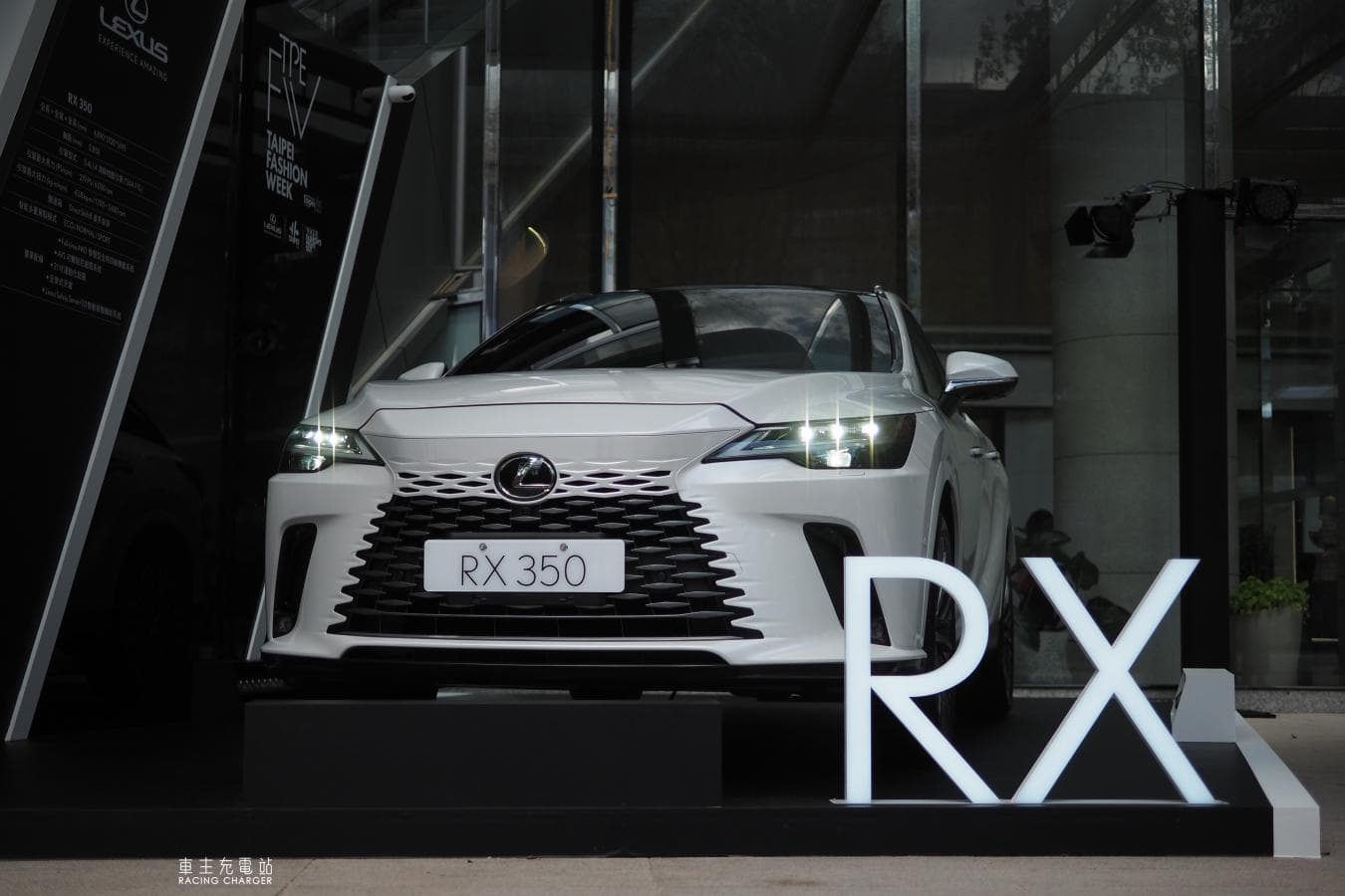 2022臺北時裝週與大改款Lexus RX同步亮相，嶄新外型驚豔全場！ - 汽車板 | Dcard