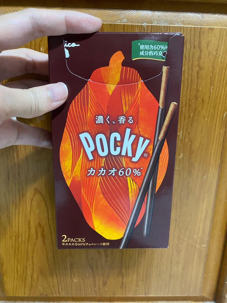 Pocky臻濃可可棒 - 美食板 | Dcard