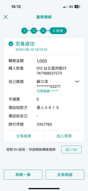 #公告 #集中串 塔羅師推薦文 - B139 留言 | Dcard