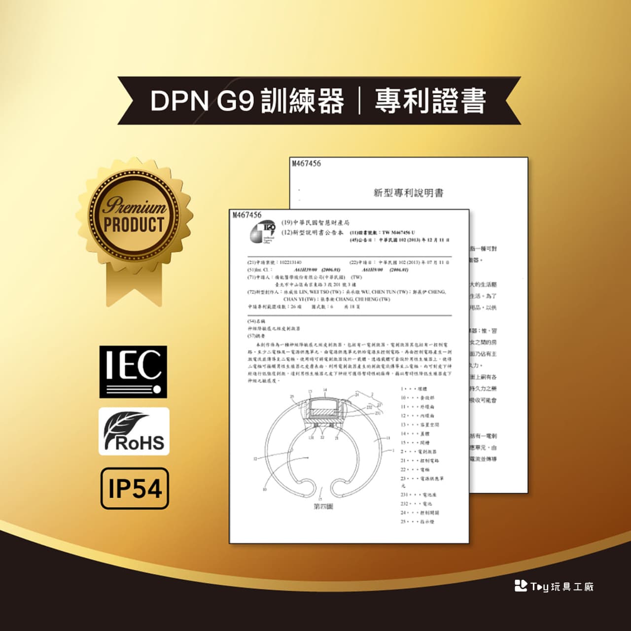 EGO DPN G9 陰莖訓練器｜許藍方博士代言｜台灣製造 - 西斯板 | Dcard