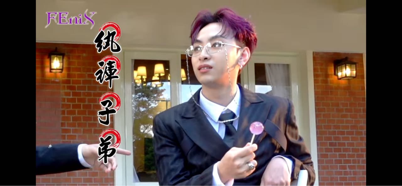 FEniX MV花絮來啦～ 來看西裝男團！ - 原子少年板 | Dcard