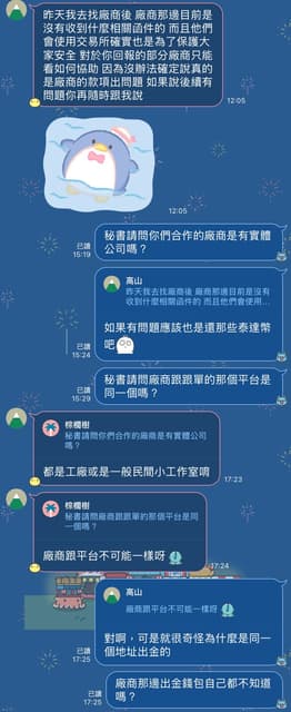 #網路詐騙 #更 Line社群TY Team詐騙 - 反詐騙板 | Dcard