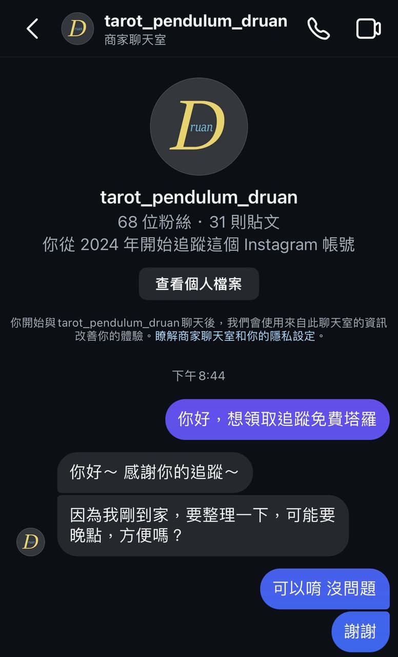 #公告 #集中串 塔羅師推薦文 - B138 留言 | Dcard