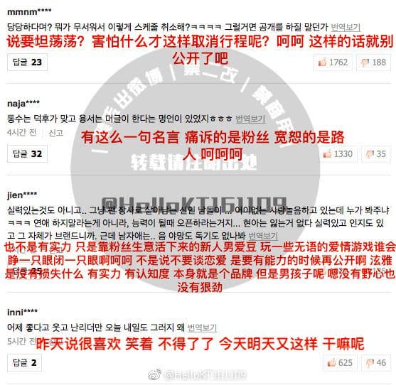 偶像可以戀愛嗎? - B306 留言 | Dcard