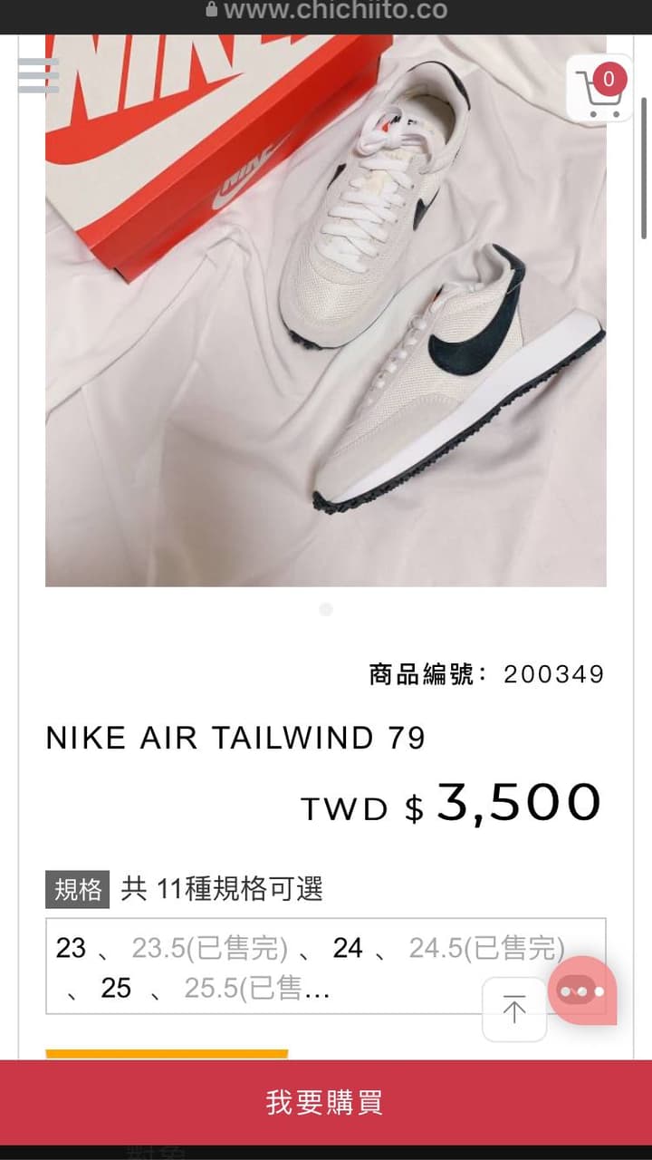 #問 Nike air Tailwind 97 尺寸 - 穿搭板 | Dcard