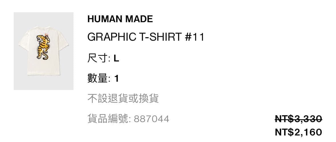 #分享 Human made版型 - 穿搭板 | Dcard