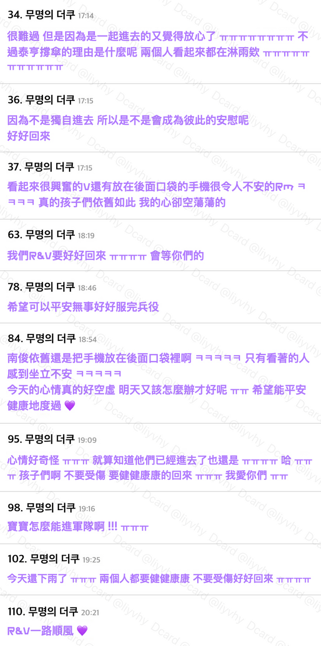 #分享 #𝘁𝗵𝗲𝗾𝗼𝗼熱門 一起進入訓練所的防彈少年團𝗥𝗠 & 𝗩的背影 - BTS板 | Dcard