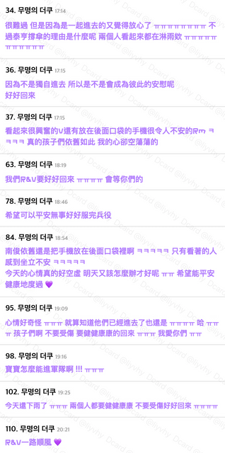 #分享 #𝘁𝗵𝗲𝗾𝗼𝗼熱門 一起進入訓練所的防彈少年團𝗥𝗠 & 𝗩的背影 - BTS板 | Dcard