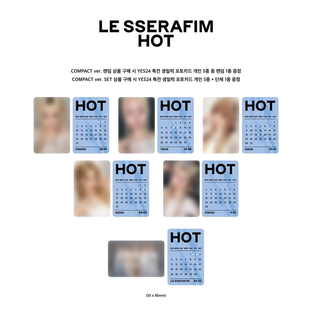 #情報 LE SSERAFIM 迷你五輯《HOT》專輯配置含特典資訊（持續更新） - B2-3 留言 | Dcard