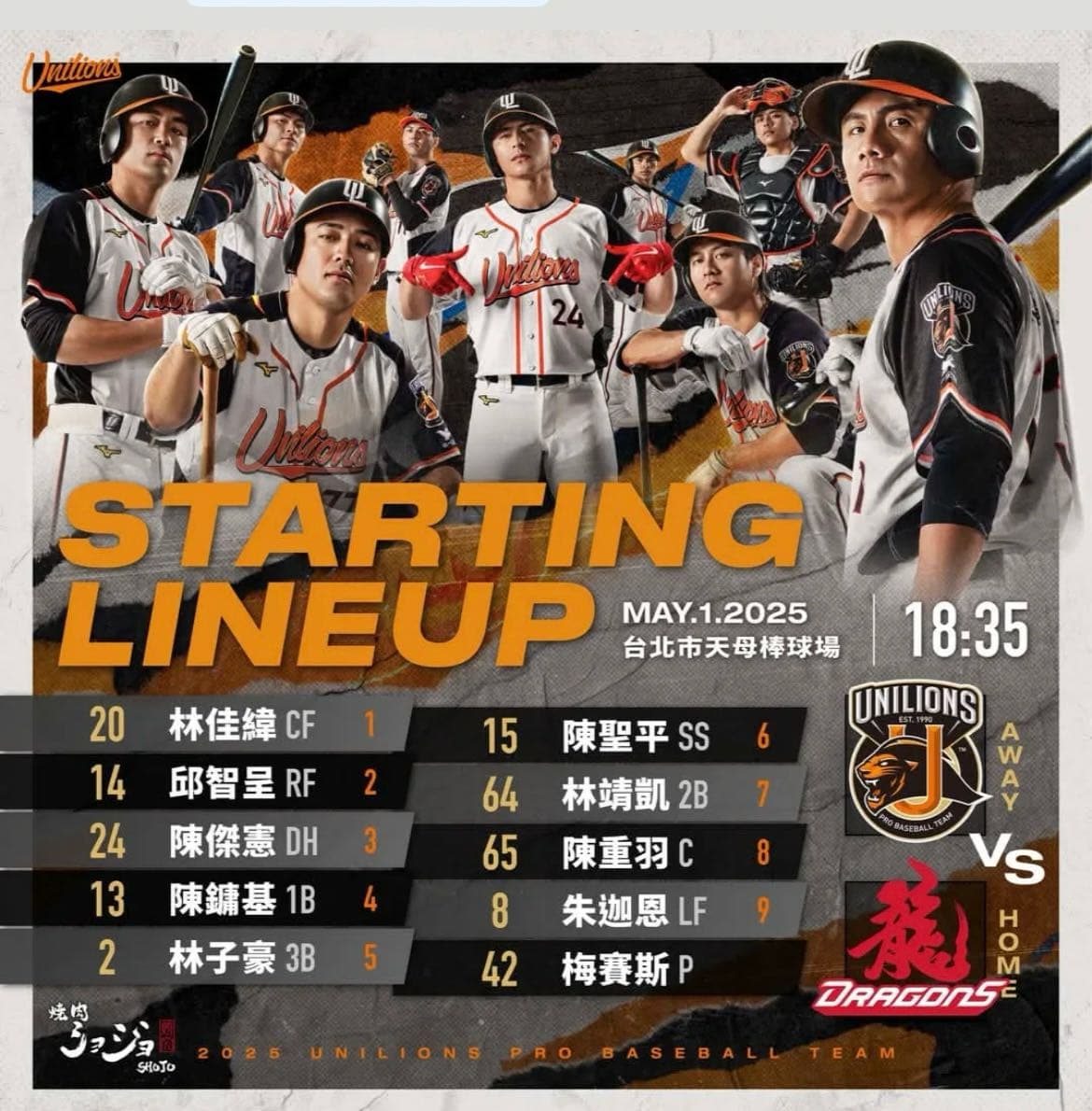 2025/5/1 CPBL 例行賽 G70 / 統一🦁 VS. 味全🐉 / 賽事討論區（梅賽斯 VS. 伍鐸） - 中職板 | Dcard
