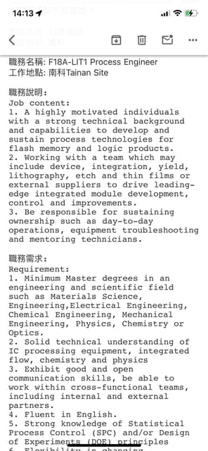 台積南科F18A黃光 - 科技業板 | Dcard