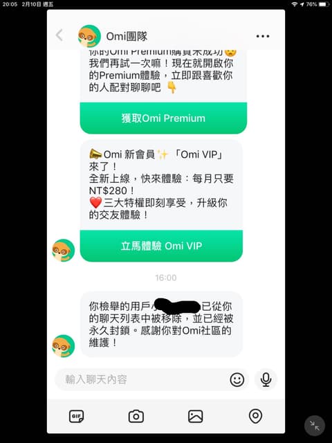 交友軟體詐騙檢舉成功 心情板 Dcard