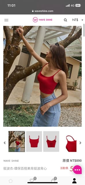 Wave shine挺波衣 bra top選擇 - 女孩板 | Dcard