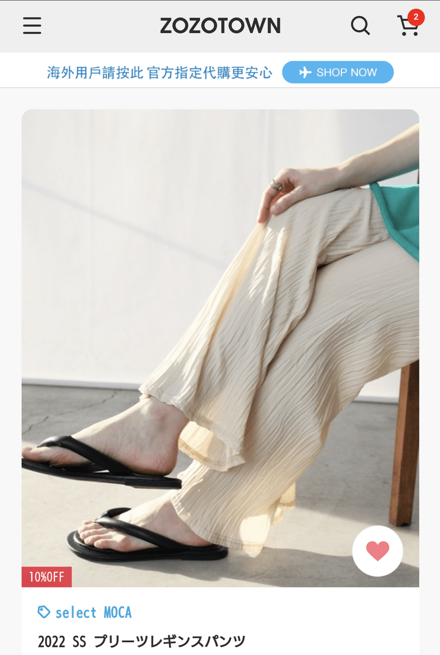 樂淘購物分享：zozotown - 網路購物板 | Dcard