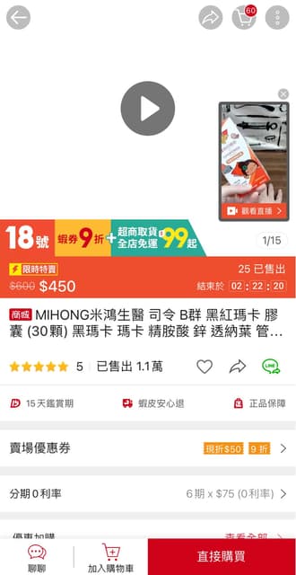 #情報🔎MIHONG米鴻生醫又特價啦！高效蔬果益生菌最低只要🔥249元🔥 - Jamie (@johnlonewu) | Dcard