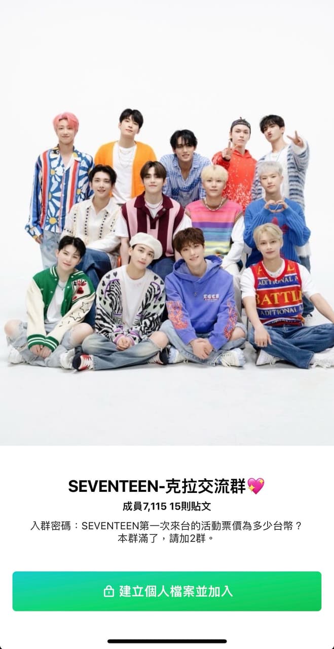 #提問 克拉社群 - SEVENTEEN板 | Dcard