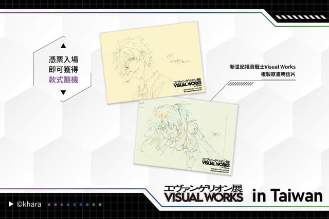 🟣『新世紀福音戰士展VISUAL WORKS』台灣資訊--曼迪傳播 - 動漫板 | Dcard